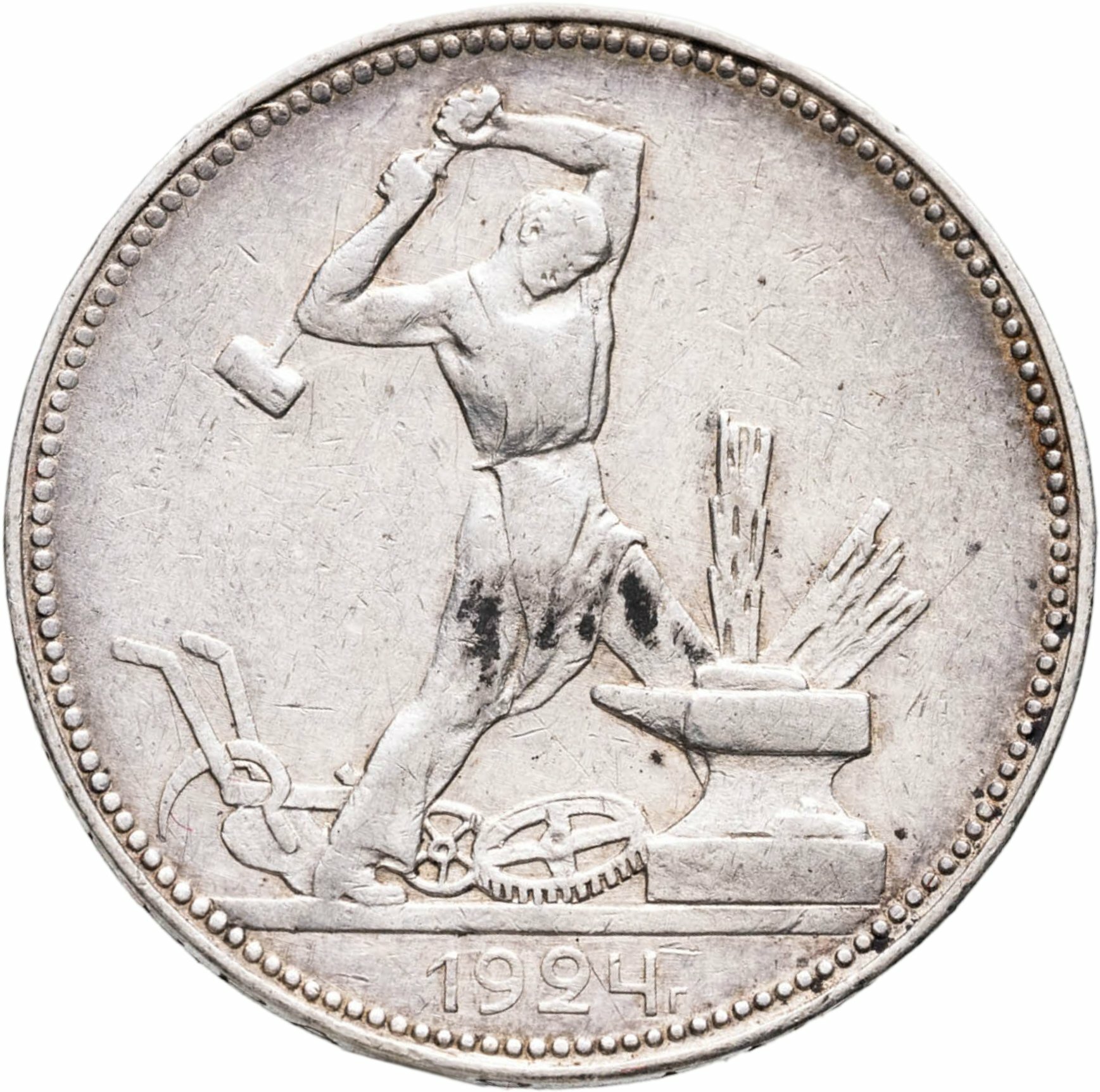Полтинник 1924 ПЛ, Серебро 900, в сохранности VF