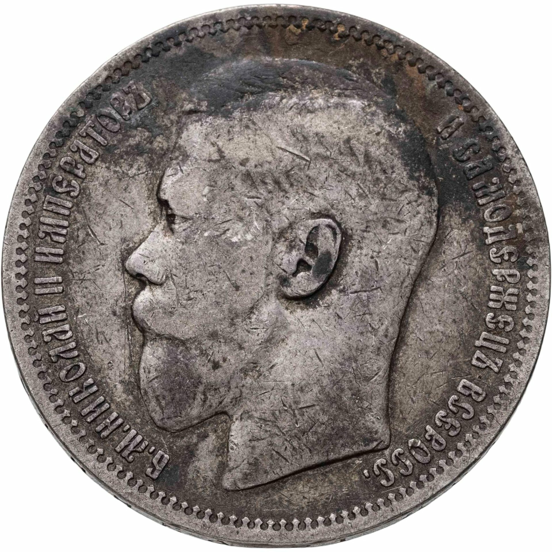 1 рубль 1898 *, Серебро 900, в сохранности VF
