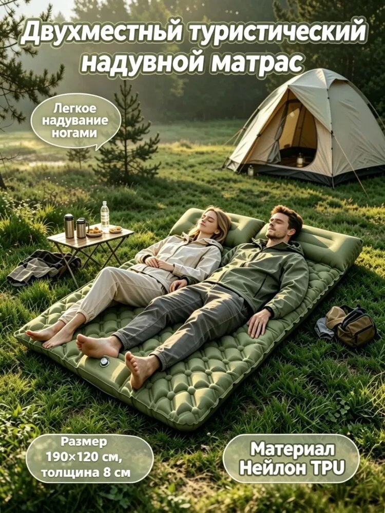 Двухместный надувной матрас для кемпинга с встроенным ножным насосом, надувание без инструментов, водонепроницаемый, компактный с сумкойчехлом в комплекте