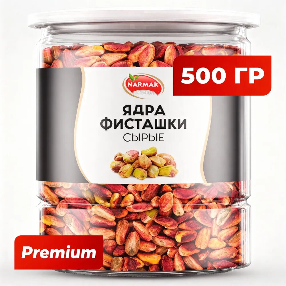Фисташки очищенные ядра фисташки сырые, без соли 500 гр Narmak