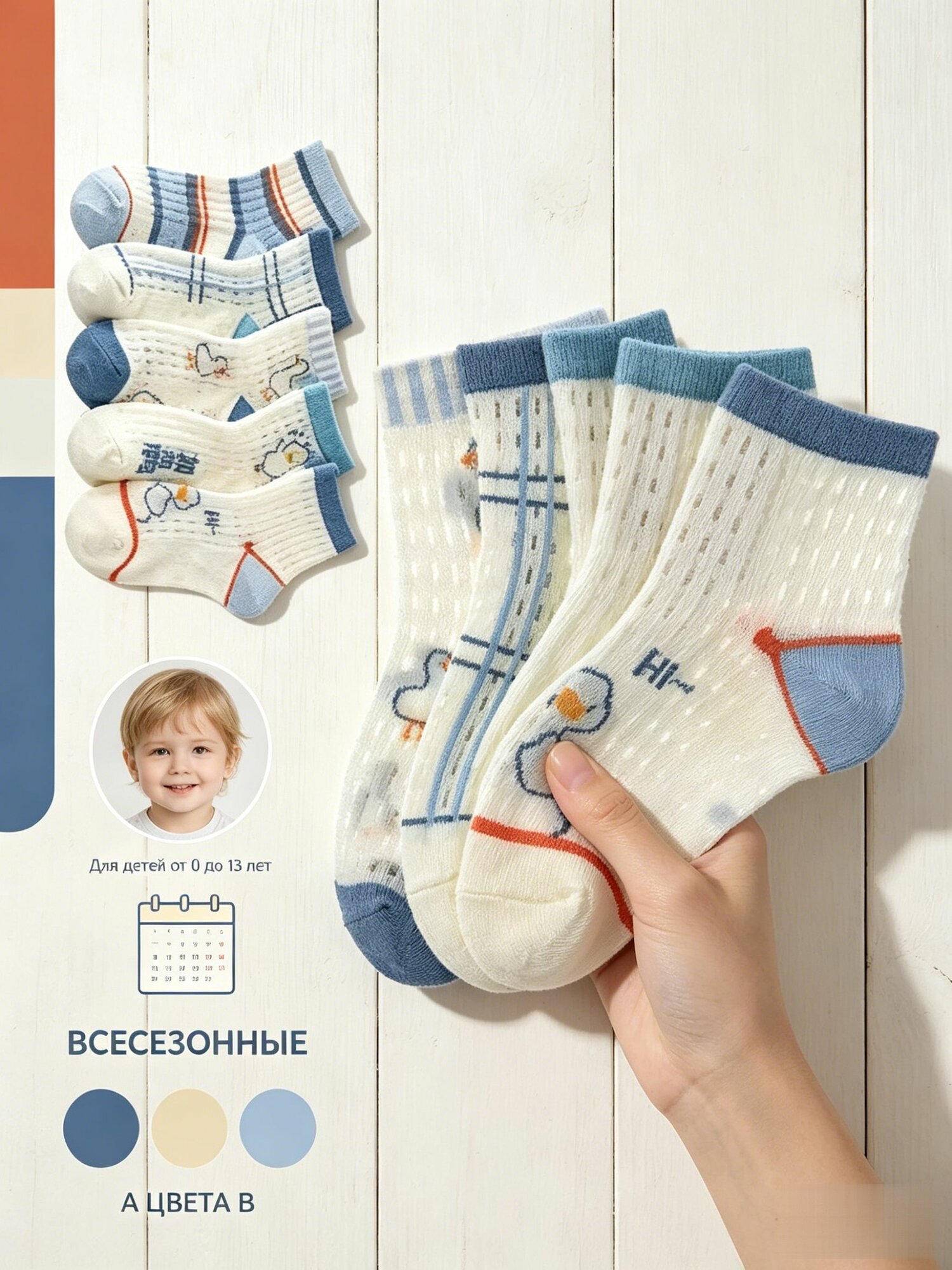Носки Базовая коллекция, 5 пар, размер 17-19cm〔6-8лет〕, мультиколор — фото 1
