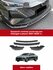 Спойлер для Changan Lamore
