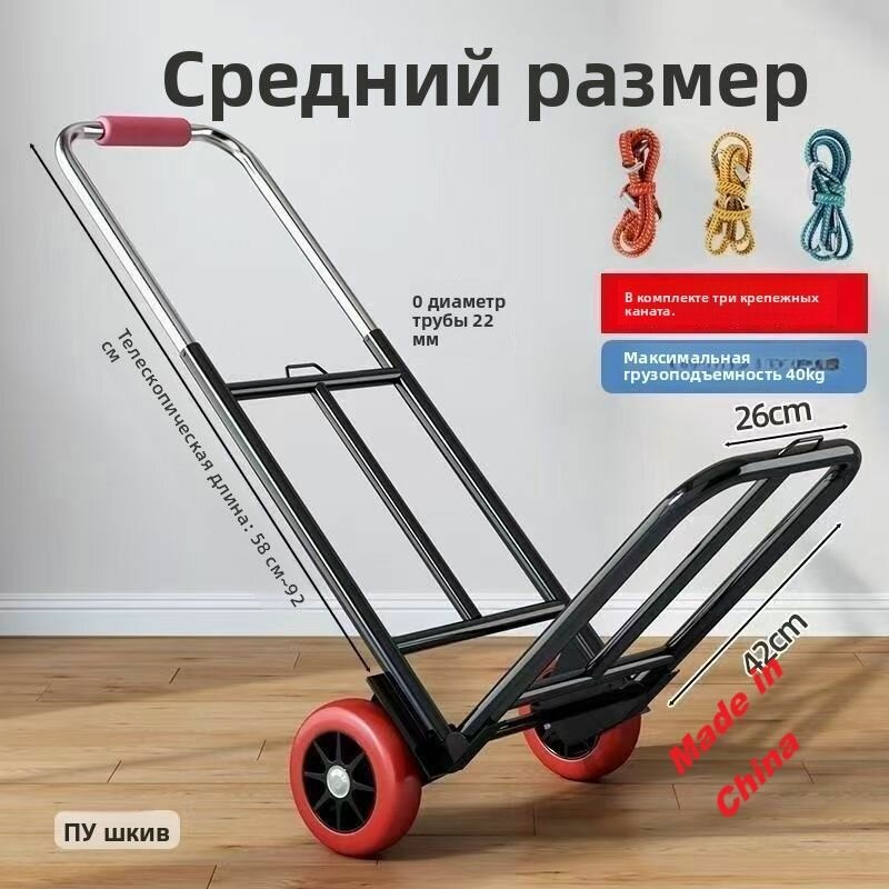 Тележка складная