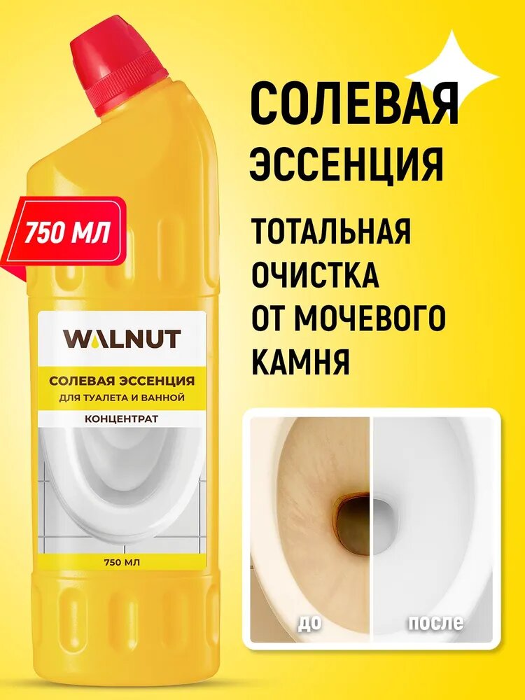 Солевая эссенция для чистки унитаза и ванной
