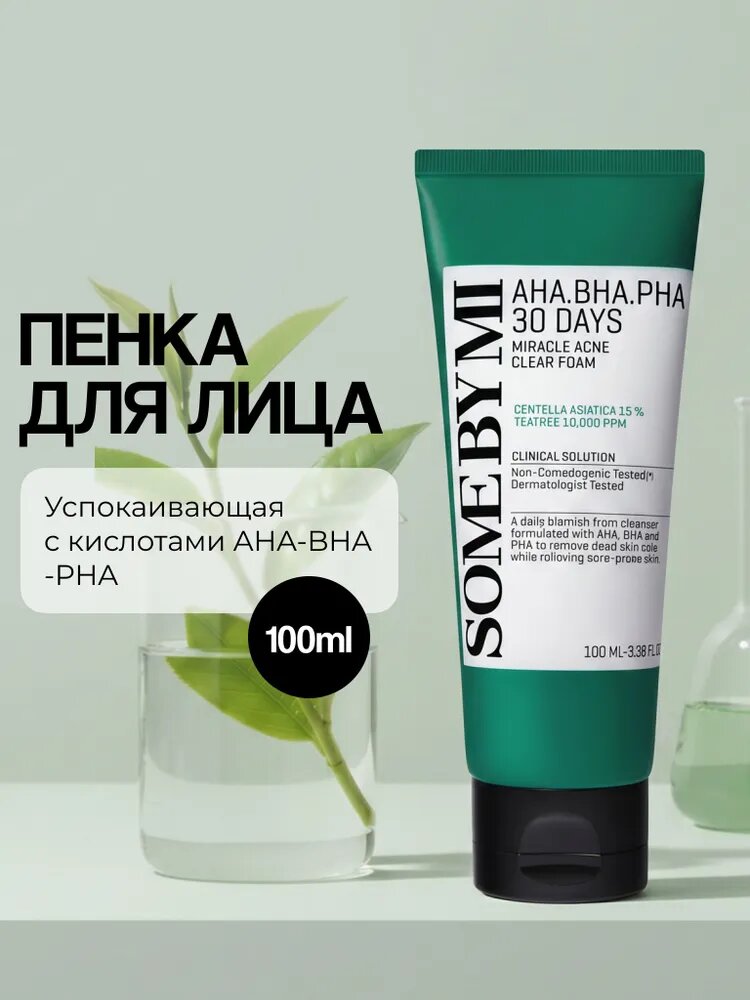 SOME BY MI 30 Days Miracle Acne Clear Foam - Пенка для умывания лица с кислотами AHA-BHA-PHA, 100 мл