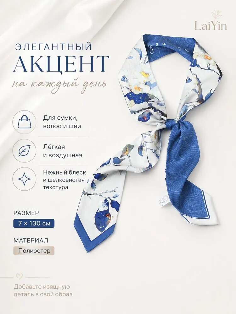 Кашне