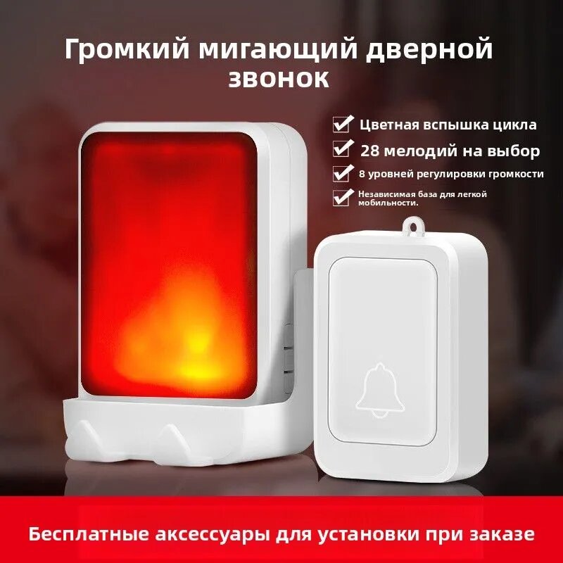Звонок дверной, яркий мигающий музыкальный, для глухих и слабослышащих пожилых людей — фото 1