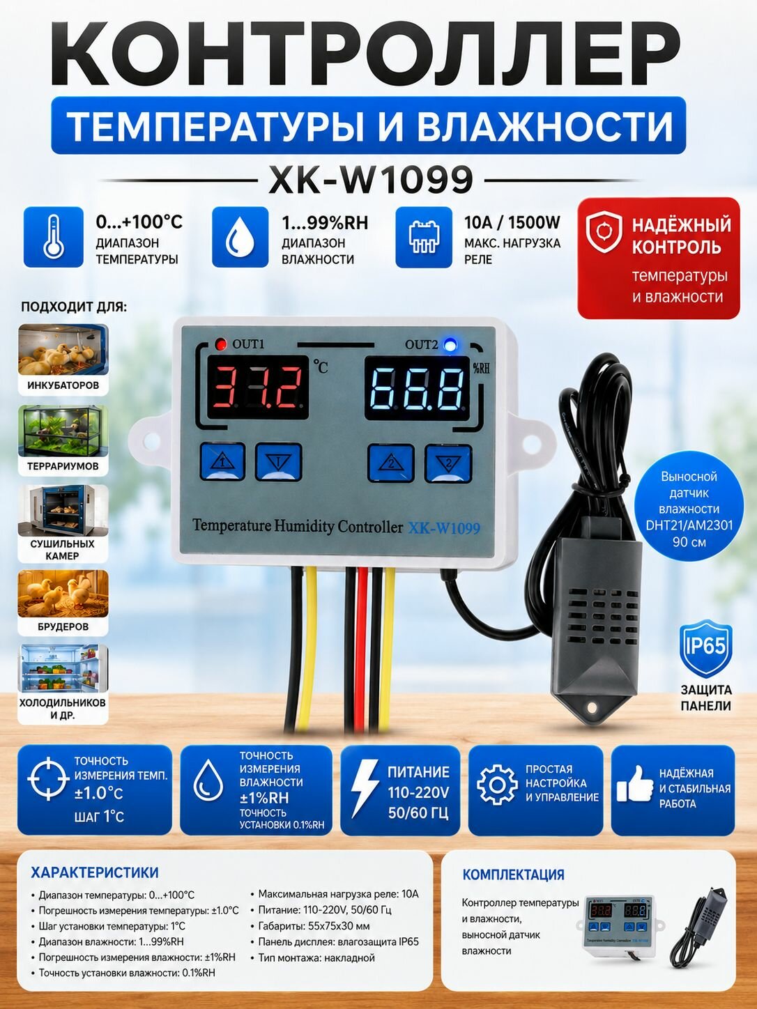 Терморегулятор, термостат до 1500Вт Для кондиционеров, Для радиаторного отопления, прозрачный