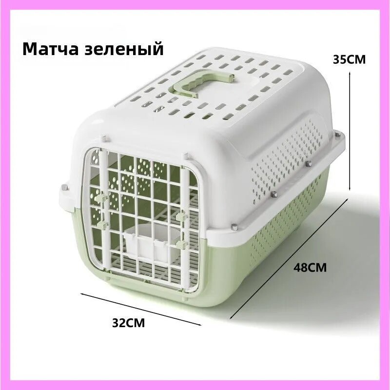 Эксклюзивный бокс для питомцев, воздушный и легкий