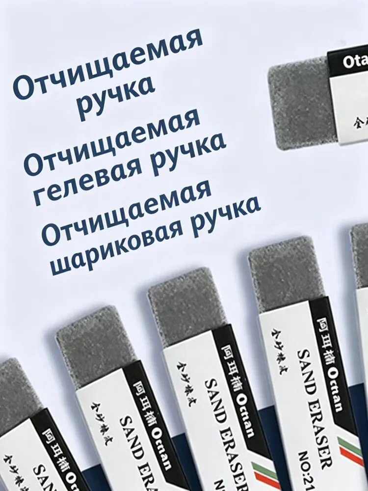 Песочный ластик 1 шт, мягкий, для карандаша и чернил, школа офис