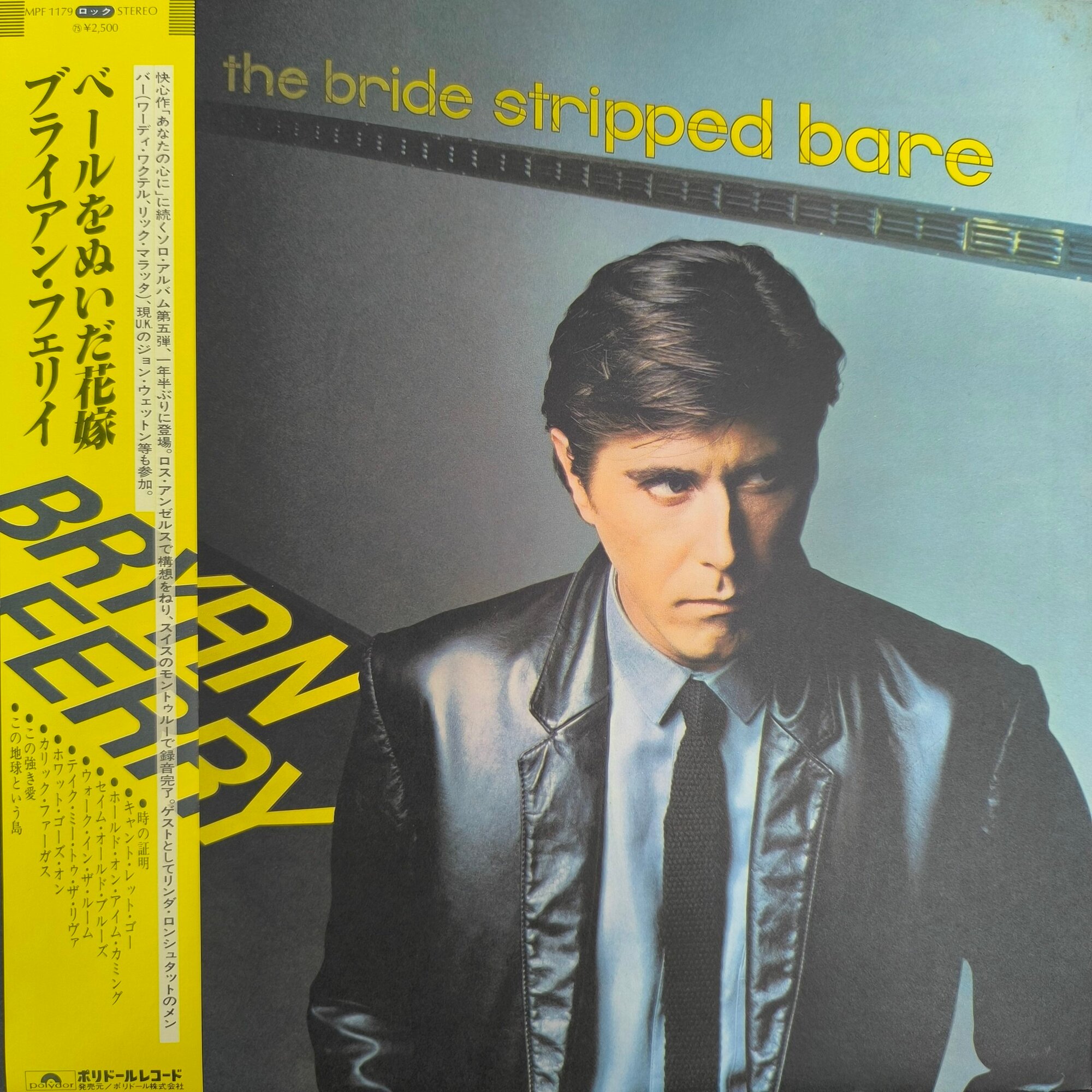 Виниловая пластинка Bryan Ferry (Roxy Music) - The Bride Stripped Barе (Япония) LP