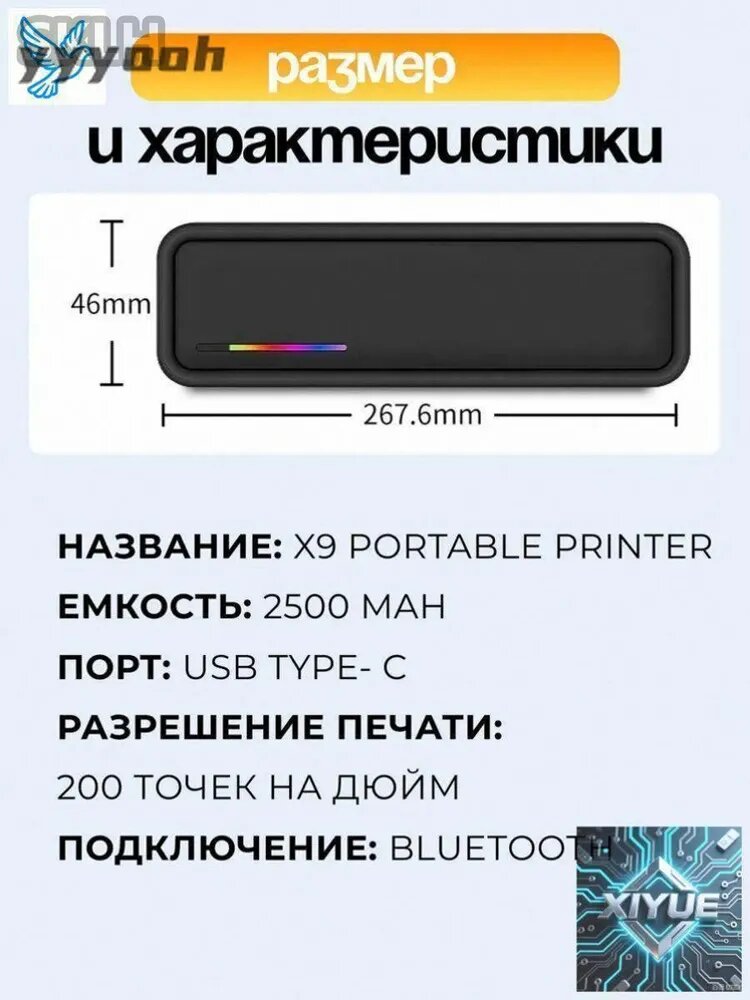 Мини-принтер A4B термо_C_U термо, Монохромный — фото 1