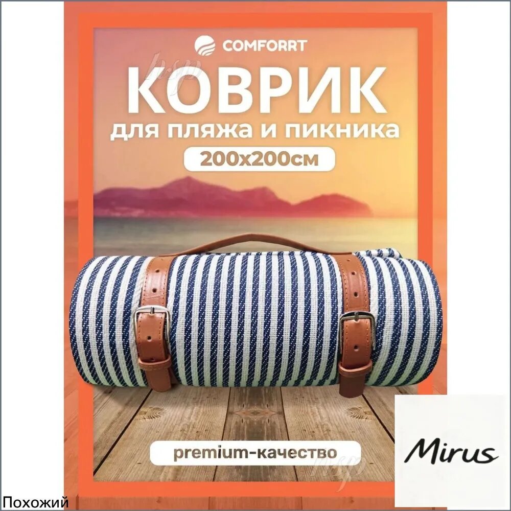 Пляжный коврик для гальки складной, сумка лежак для пляжа и моря, циновка для пикника, подстилка для похода, кемпинга и отдыха на природе, коврик туристический складной, 2Х2 м