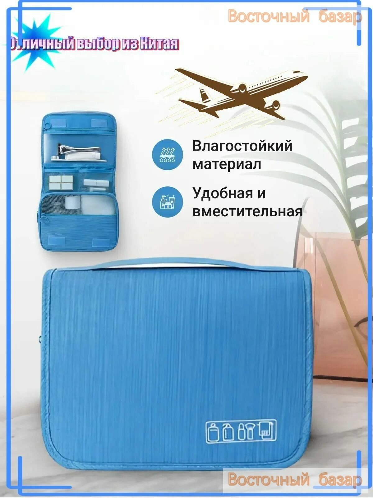 Косметичка