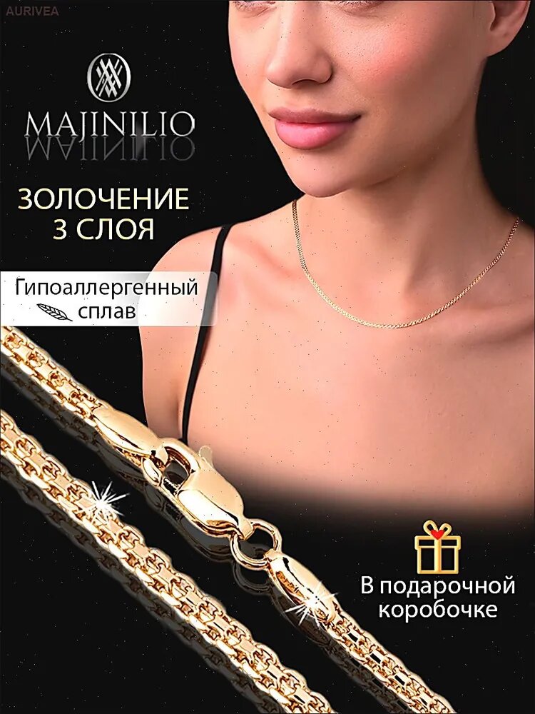 Цепь