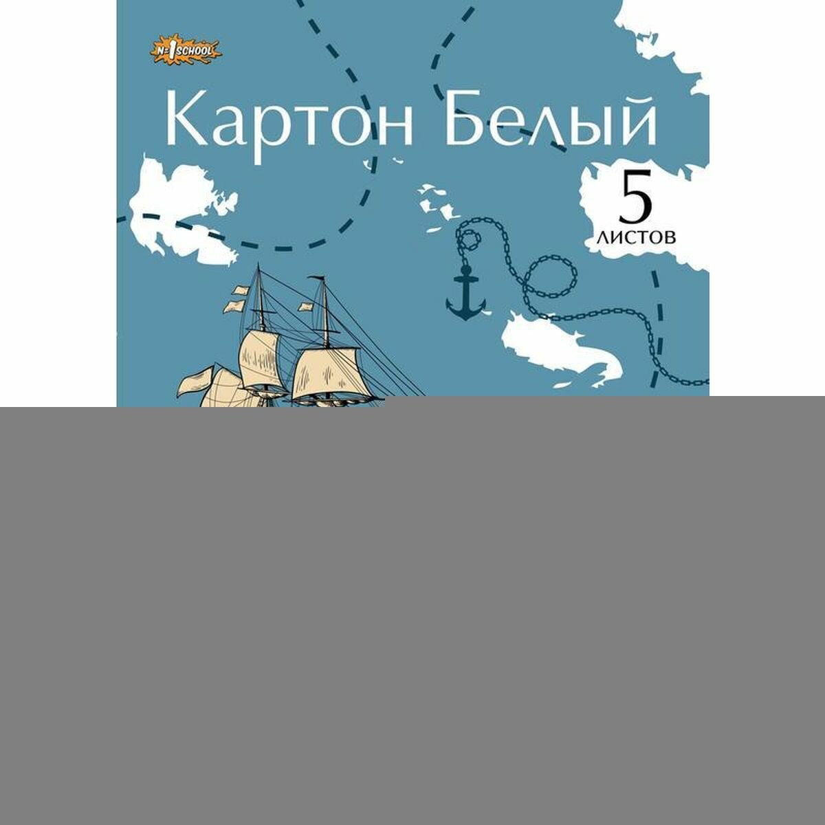 Картон белый мелованный Комус Класс (5 листов, А4), 45 уп.