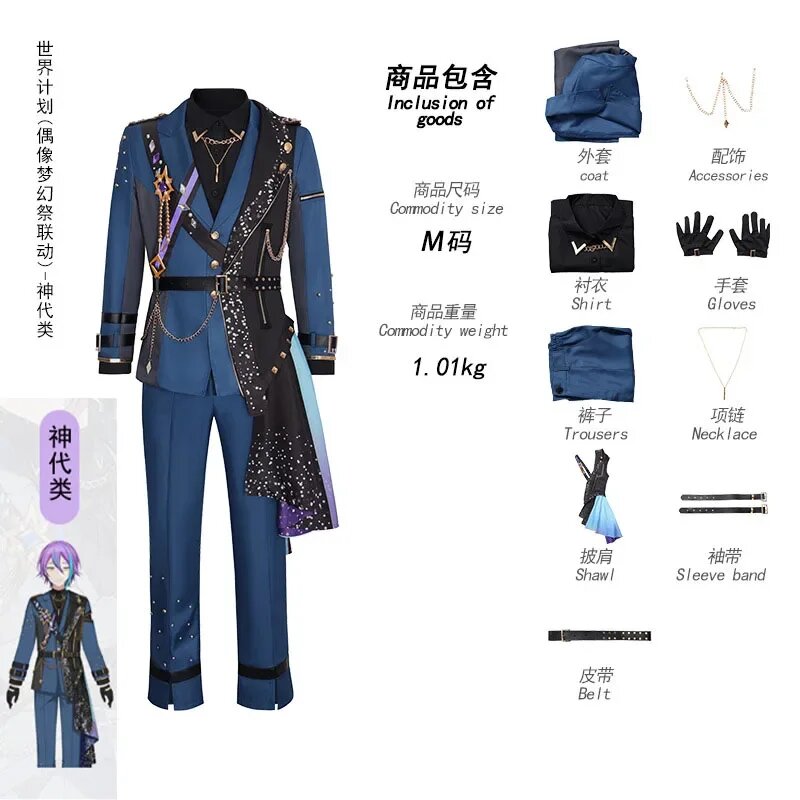Косплей парик Ensemble Stars Sekai Man Team Uniform