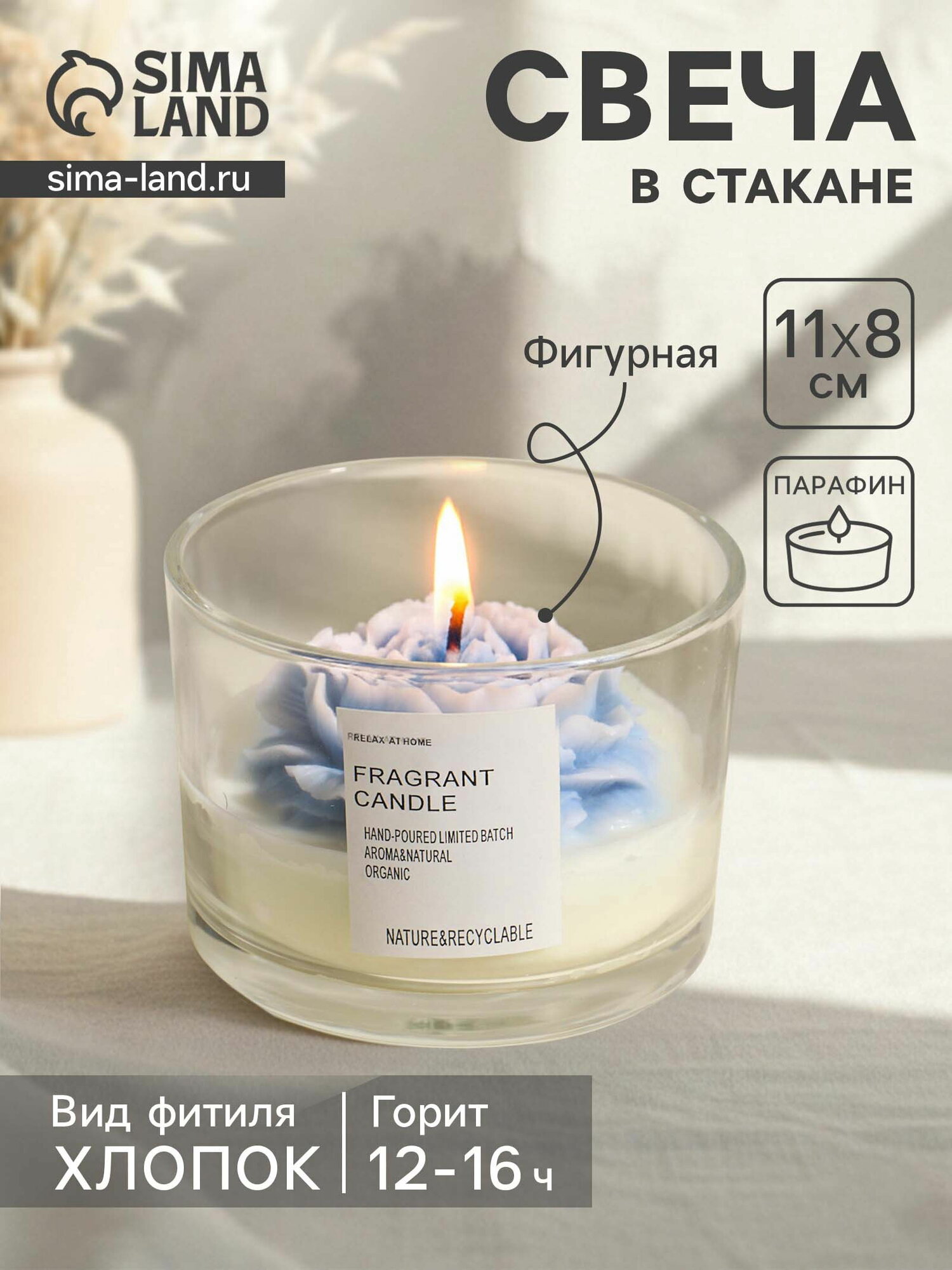 Свеча интерьерная "Нежно-голубой пион", 11x11x8 см, тематика праздника: 8 марта