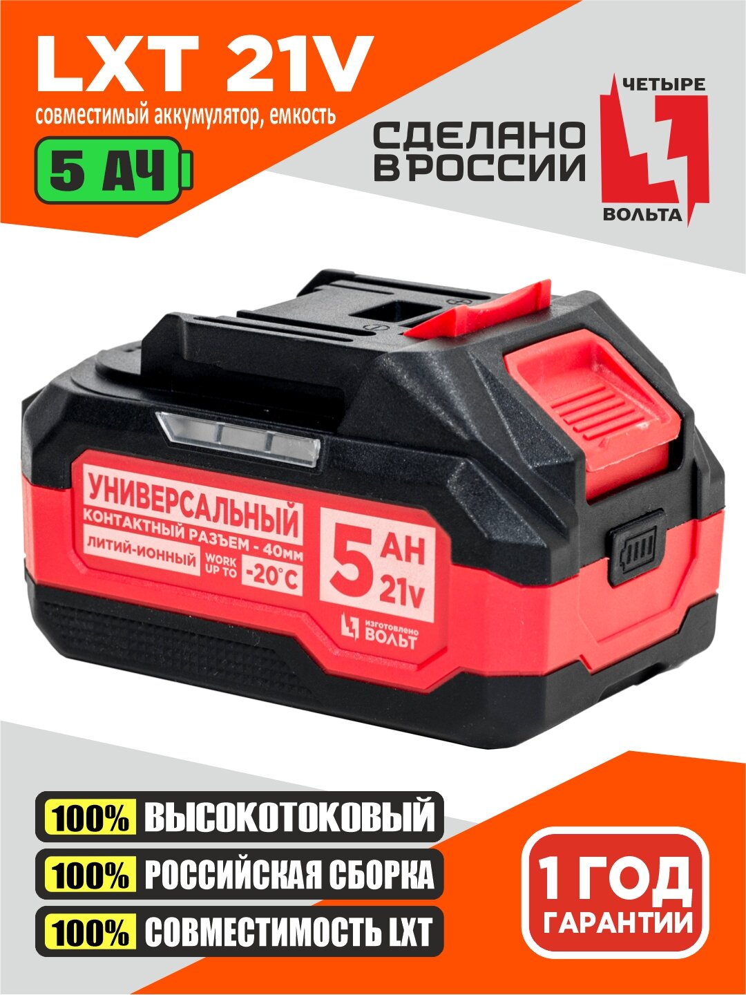21v 5Ah - универсальный аккумулятор на платформе 40мм MAKITА TYPE LXT, гарантия 1 год