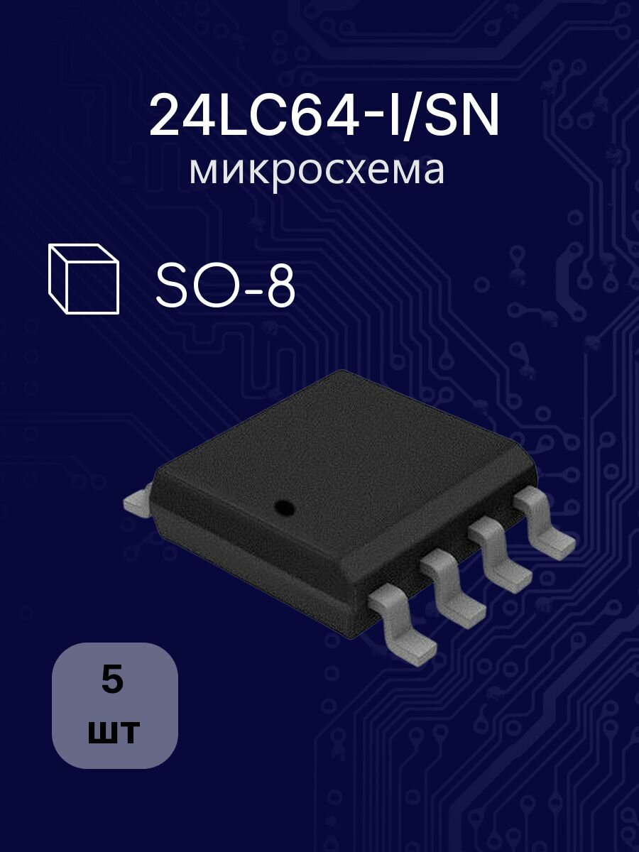 5шт 24LC64-I/SN so-8 микросхема