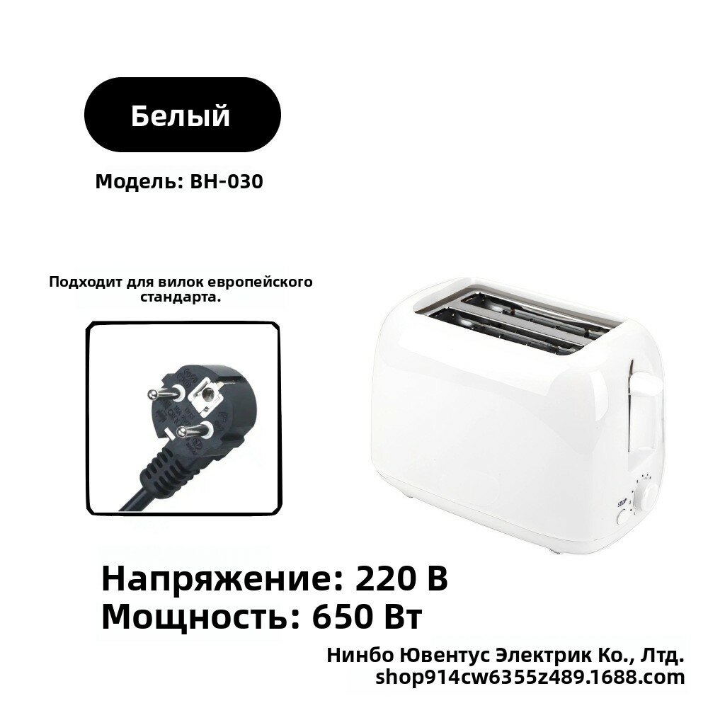 Тостер автоматический для приготовления тостов и сэндвичей, кухонный прибор для завтрака