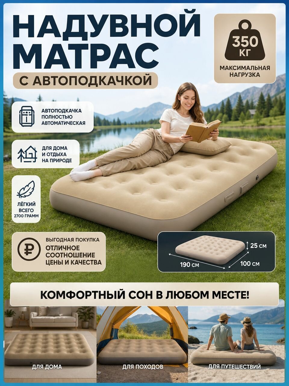 Матрас надувной 190х151 см