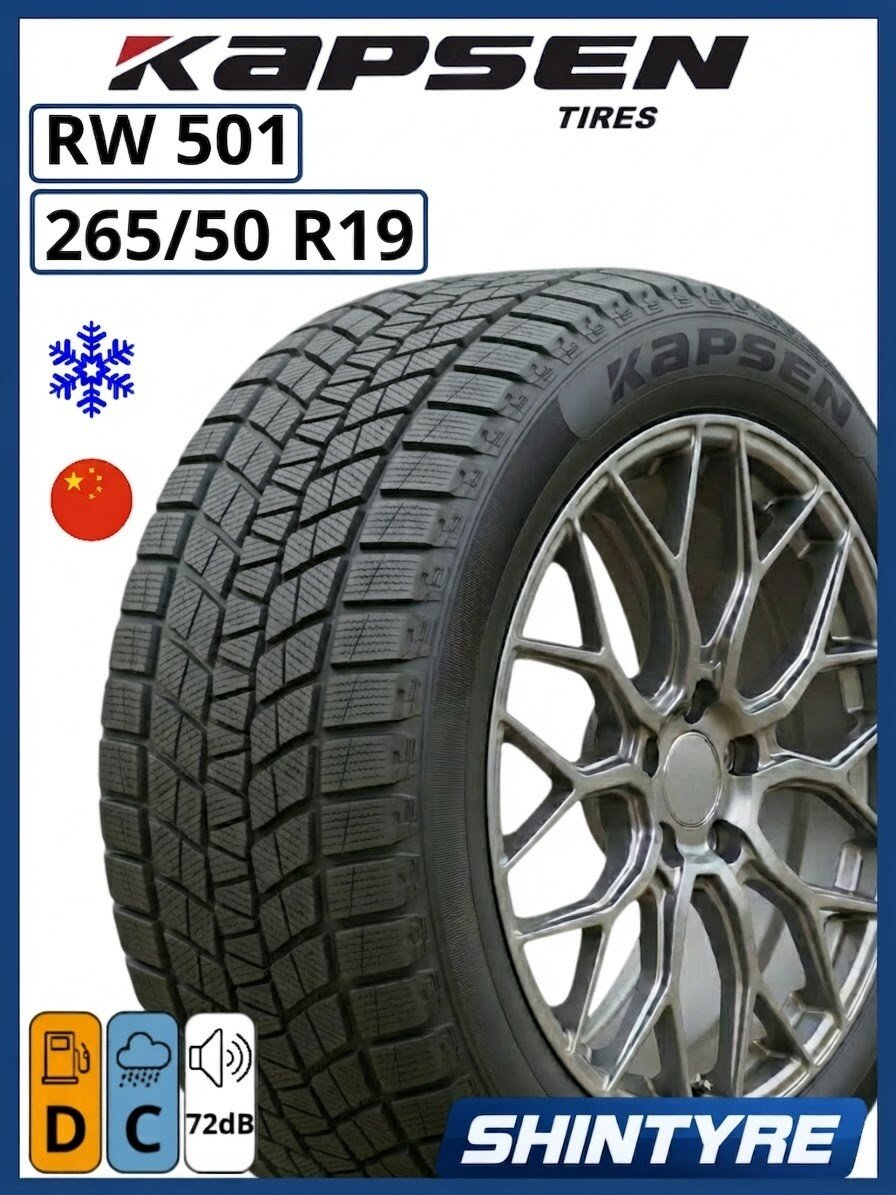 Автомобильные шины Kapsen 265/50 R19 110H XL SnowShoes RW501, Kapsen