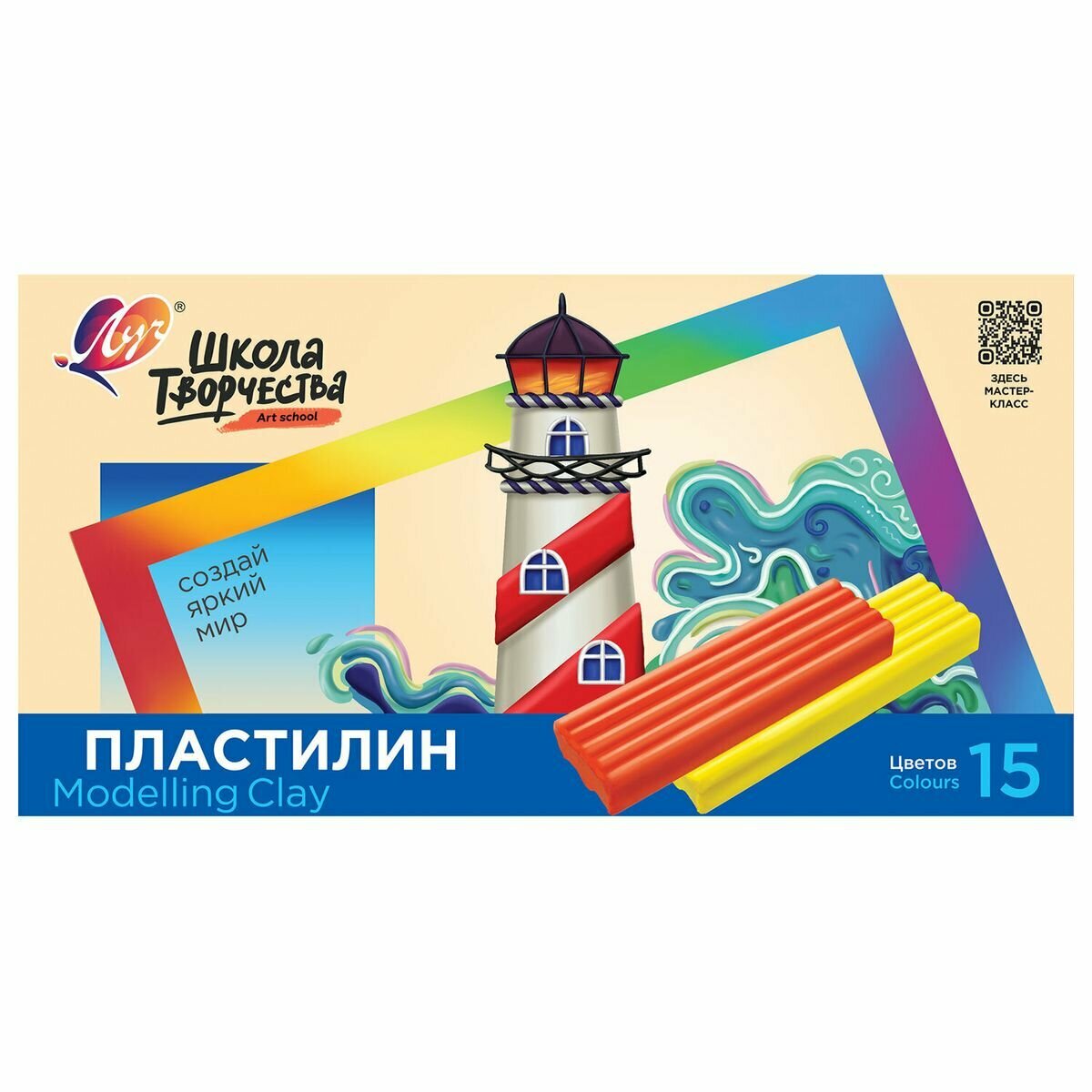 Пластилин 15 цветов Луч "Школа творчества", 300г, стек, картонная упаковка (29С 1764-08)