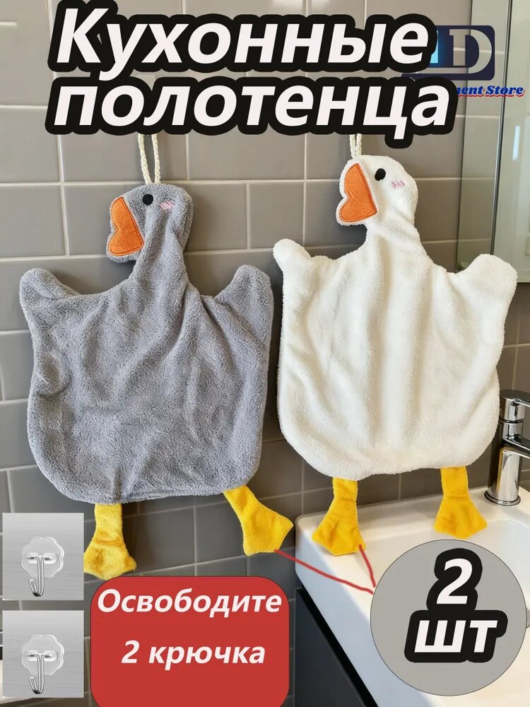 Кухонные платочки: Быстросохнущие впитывающие мультяшные платочки для кухни - милый подарок