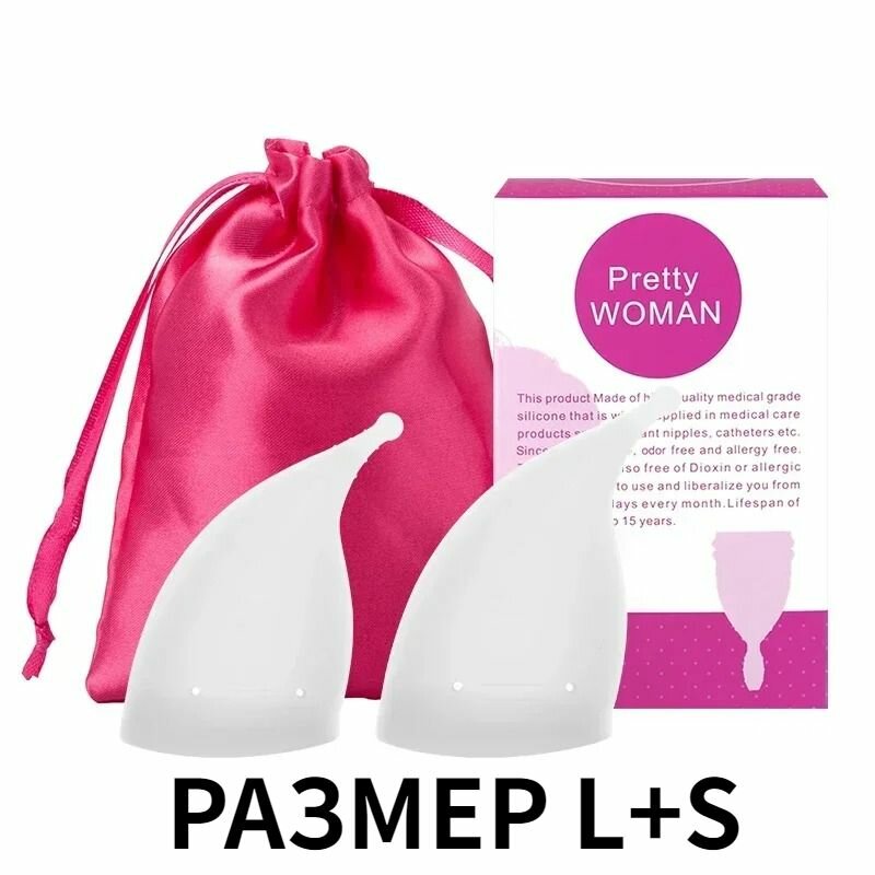 Менструальные чаши Premium, c мешочком и коробки, 2 штуки, Медицинский силикон, Многоразовый, S и L два размера с чехлом