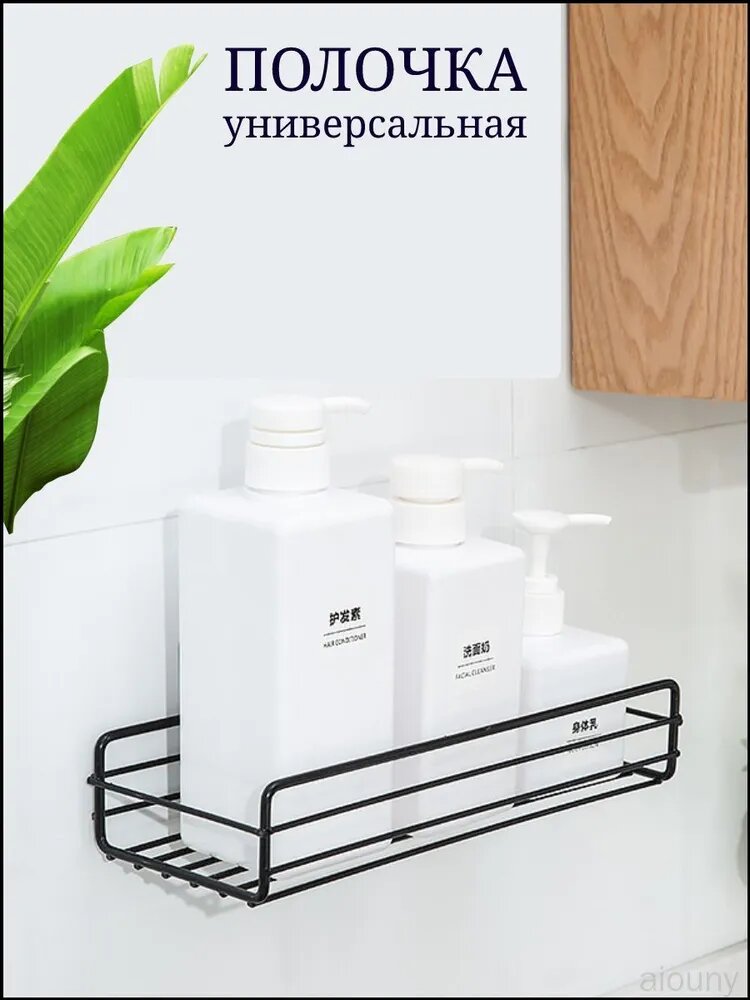 Полка Настенная Прямая, 11х26х5 см