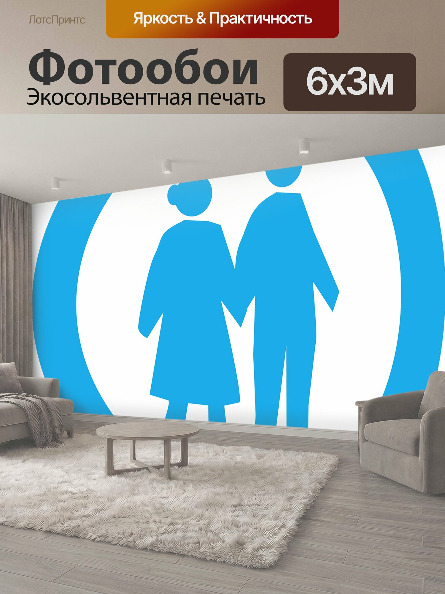 Фотообои "Дешевый, специальные предложения, пожилые люди" 600x300 см. экосольвентная печать