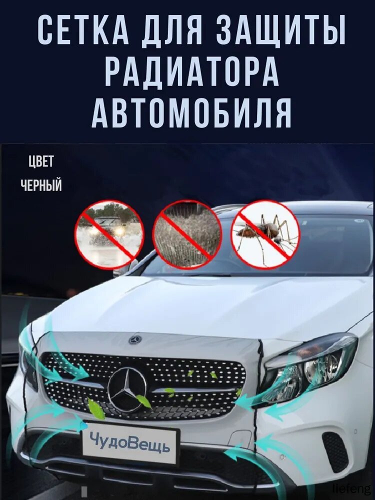 Защита внешних частей автомобиля, 1 шт.