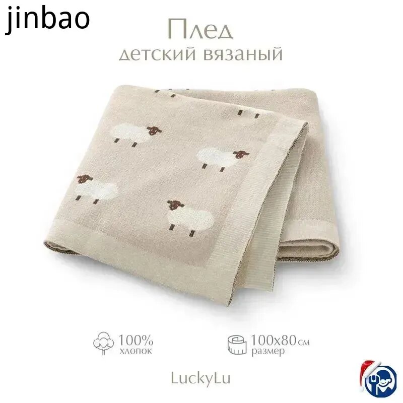 Плед вязаный , Хлопок, 100 см х 80 см