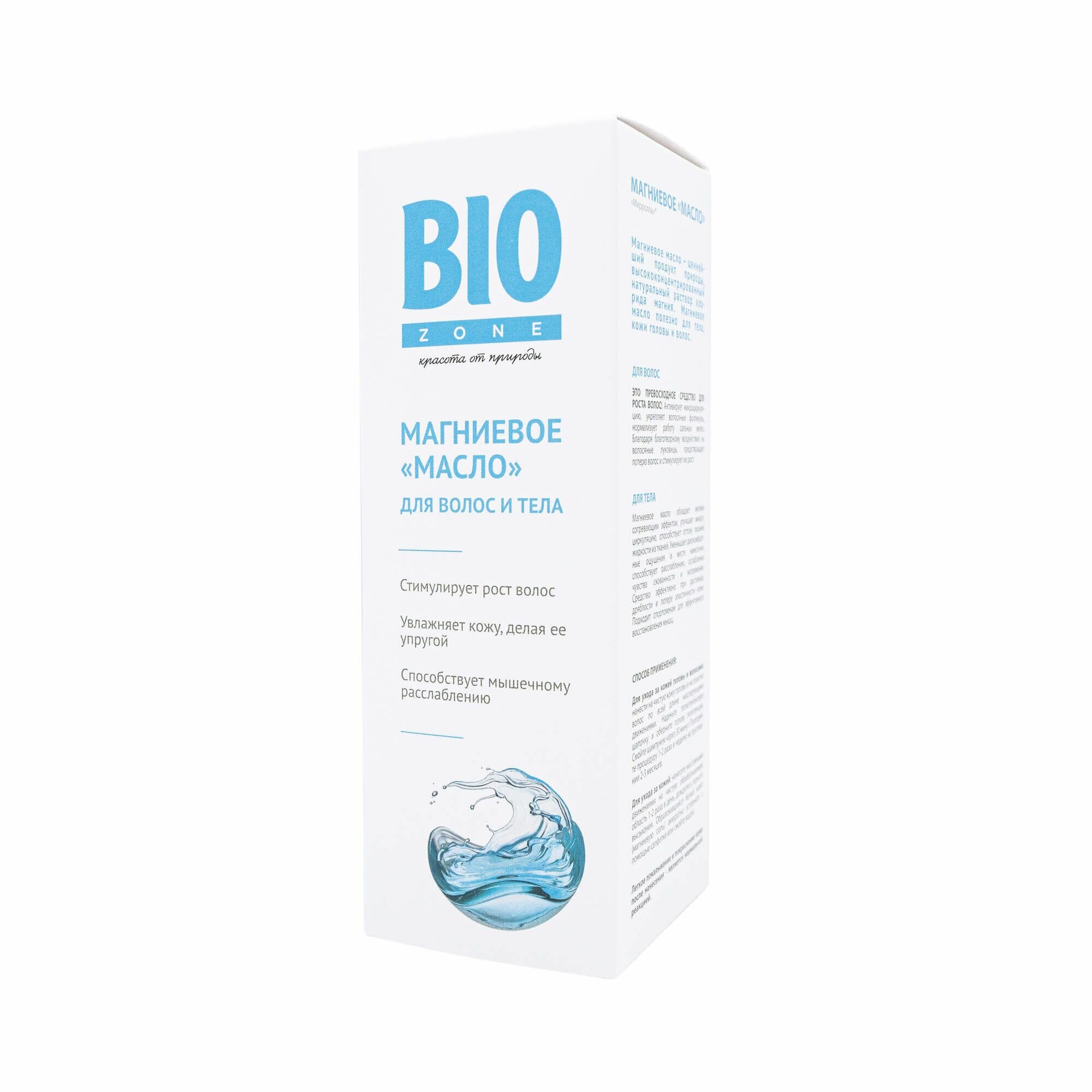 Масло для роста волос магниевое BioZone/БиоЗон 150мл