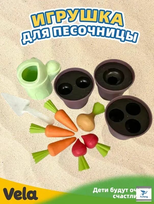 Игрушка для песочницы