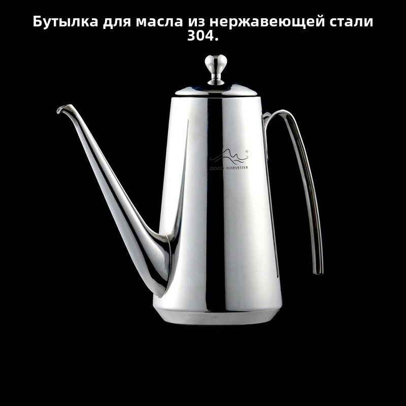 304 нержавеющая сталь масляная бутылка для кухни, вместимость 600 мл для хранения масла и соусов