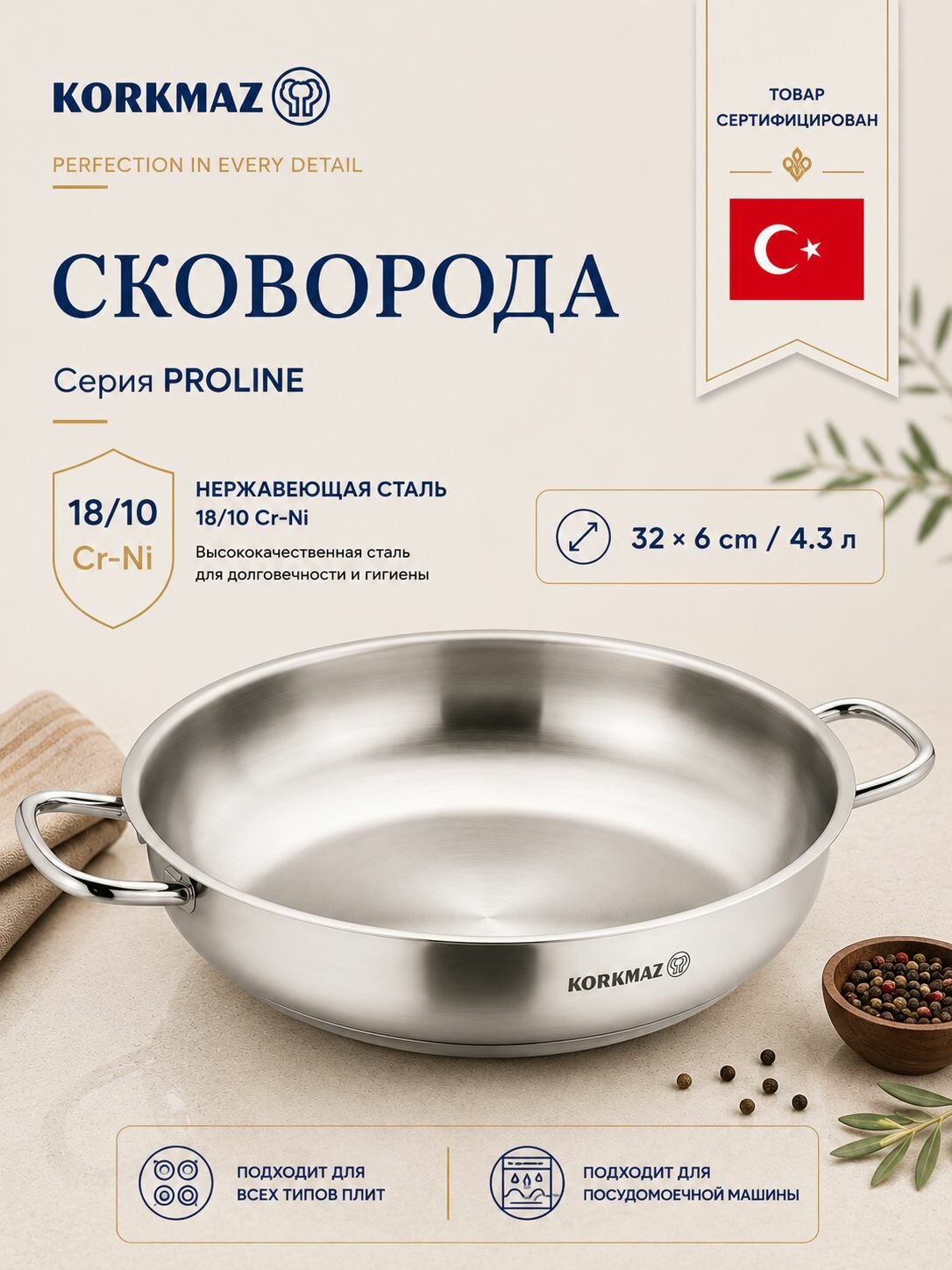 Сковорода Омлетница Proline 32 х 6 см