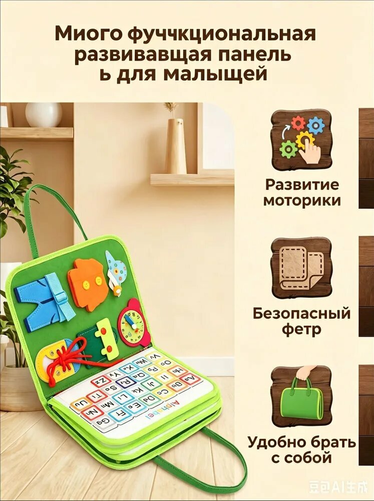 Бизиборд мягкий дорожный; Занятая доска Монтессори, Сенсорная игрушка для малышей, Развивающие игры для развития мелкой моторики рук, подарок для мальчиков и девочек