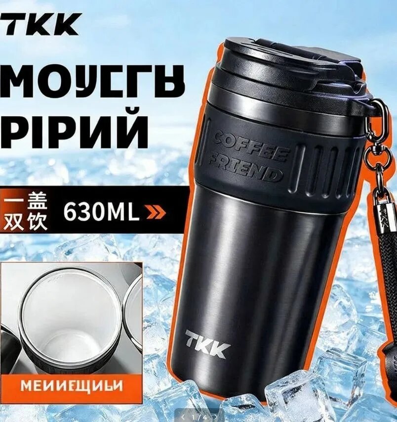 Термокружка TKK Premium, 0.63 л, нержавеющая сталь, силикон, керамика, чёрный