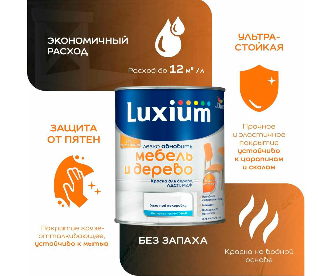 Краска для дерева водно-дисперсионная Luxium Мебель и дерево матовая база BС 0,75 л