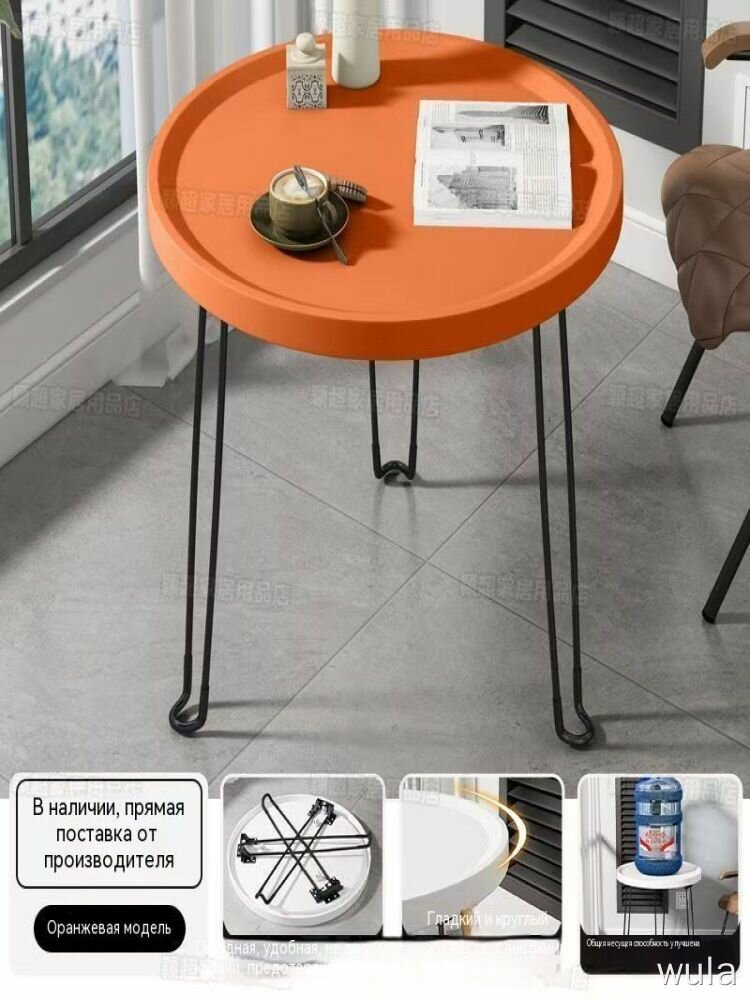 Садовый стол, оранжевый, прочный, 46х46х39 см, для гостиной, столовой, столик