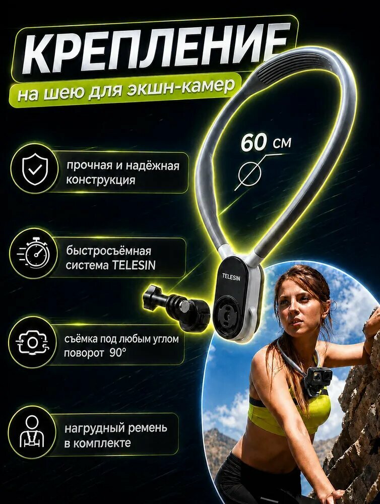Крепление для экшн-камеры на грудь Telesin S2-HNB-004, быстросъемное, держатель камеры универсальный, для GoPro, Insta360, DJIК