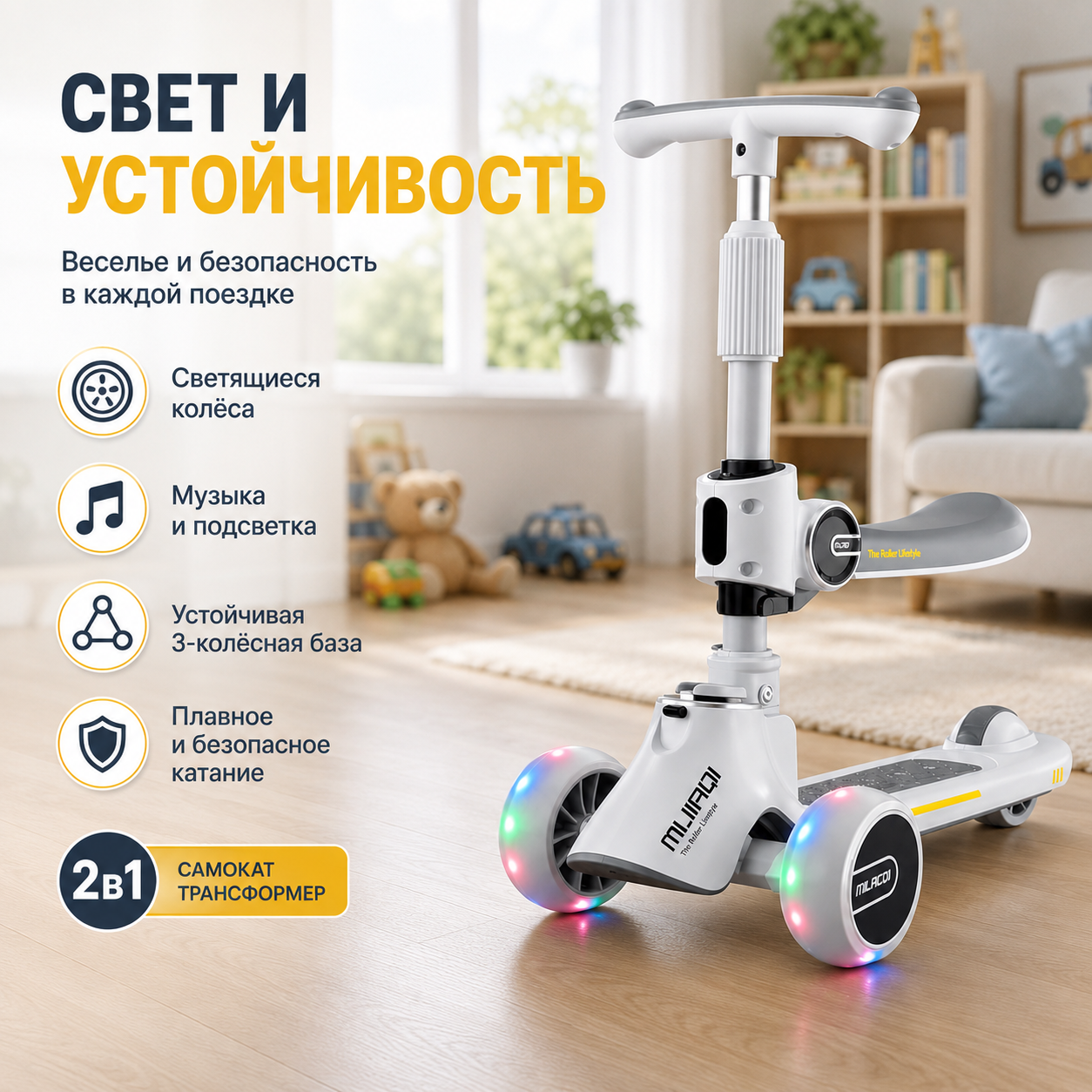 Самокат BlueStar, для детей, 3 колеса, с сиденьем, со светом