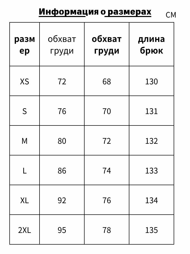 Комплект одежды , размер 48 — фото 1