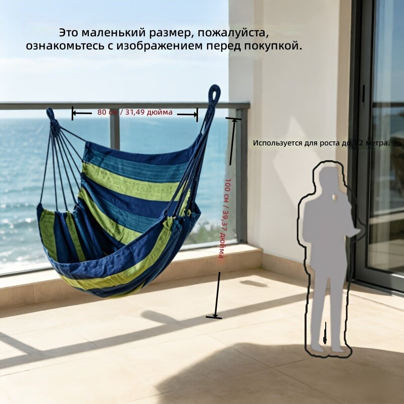 Подвесное кресло-гамак для двора, беседки и парка, зеленое, 31,5 x 39,37 дюйма