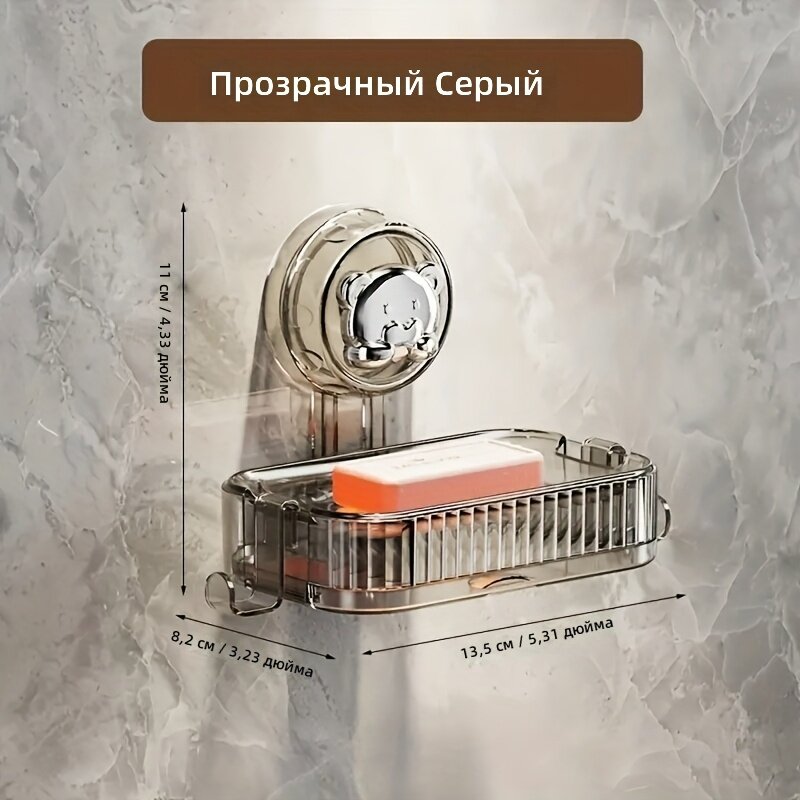 Держатель для мыла с присоской, двойной вращающийся, дизайн "Мишка", прозрачный серый
