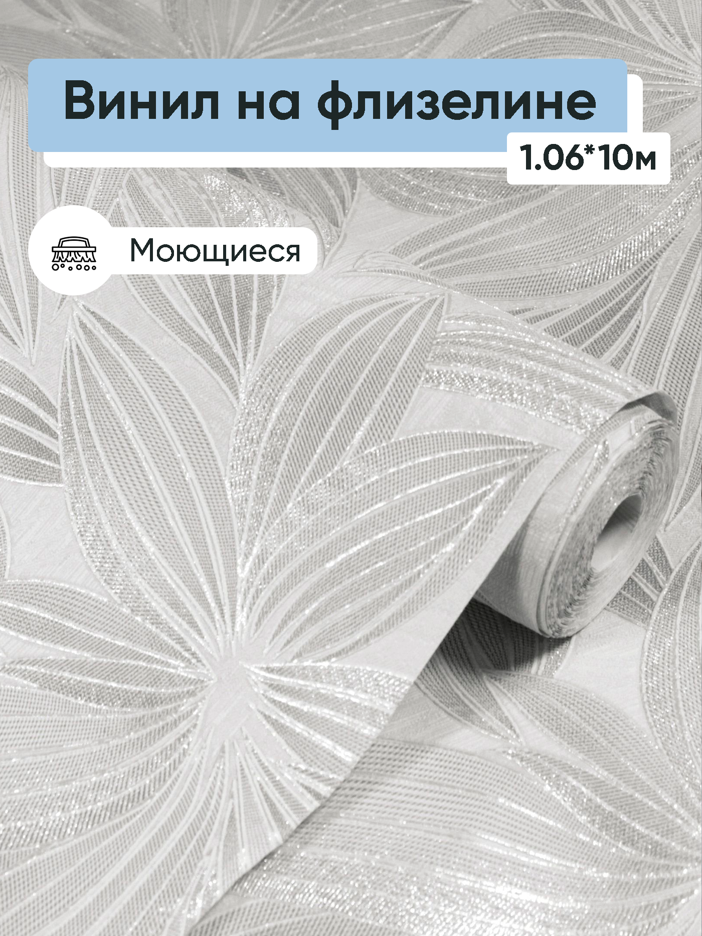Обои винил на флизелине Style Decor Лукреция 0420-12 1,06*10м