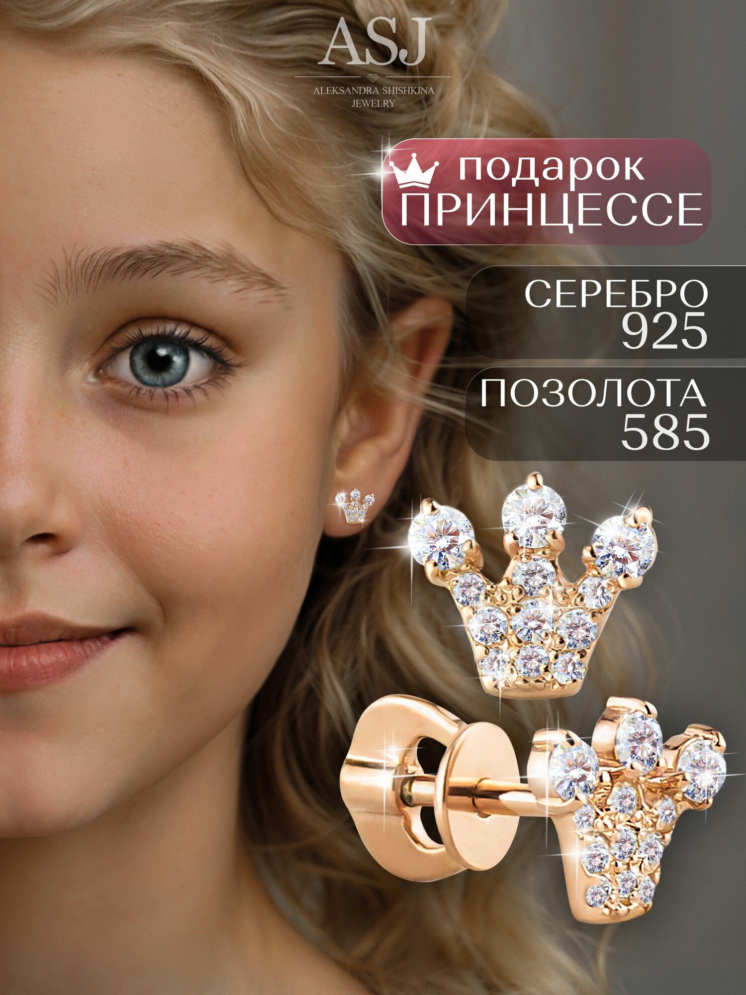 Серьги