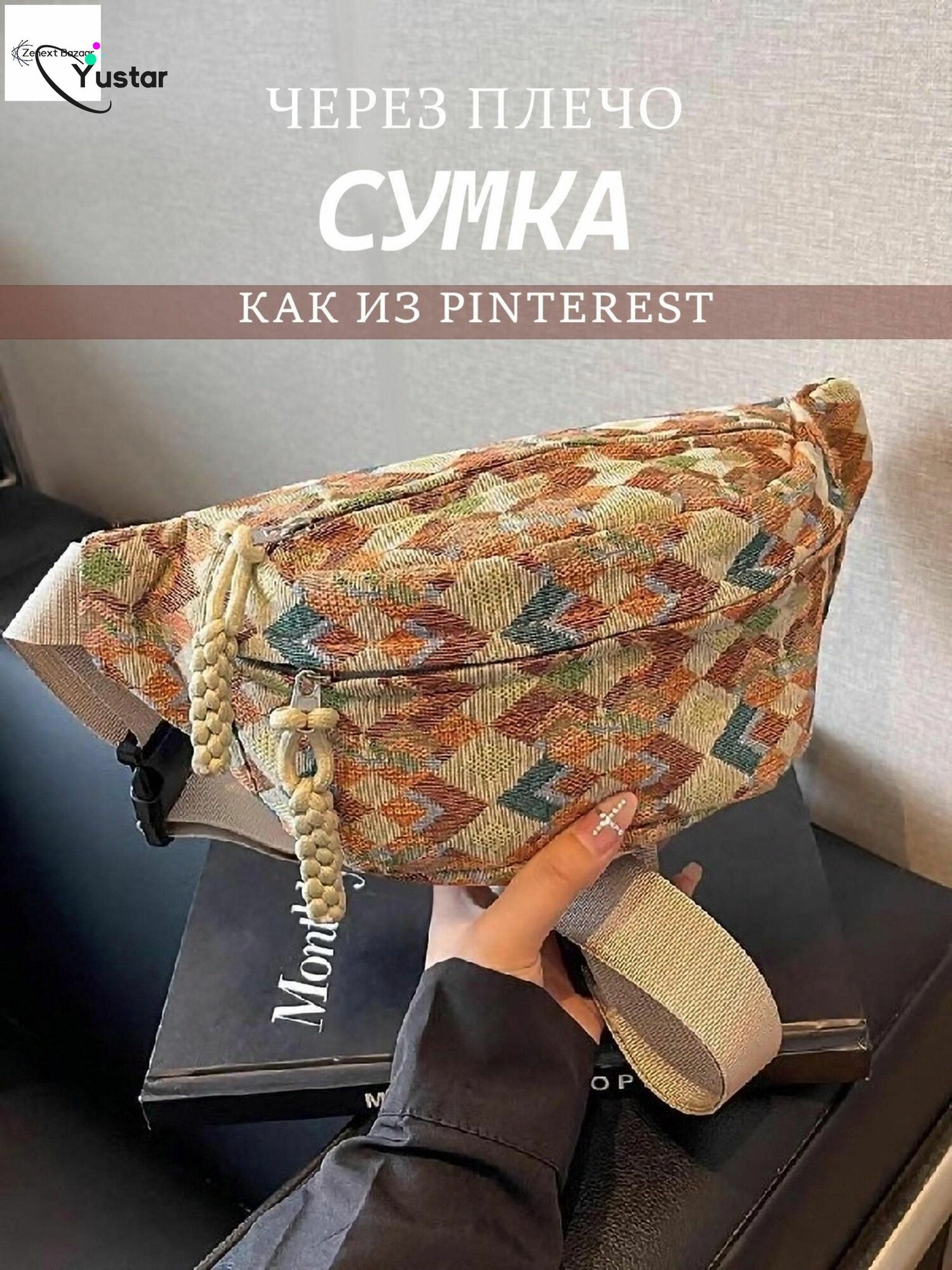 Сумка на пояс поясная
